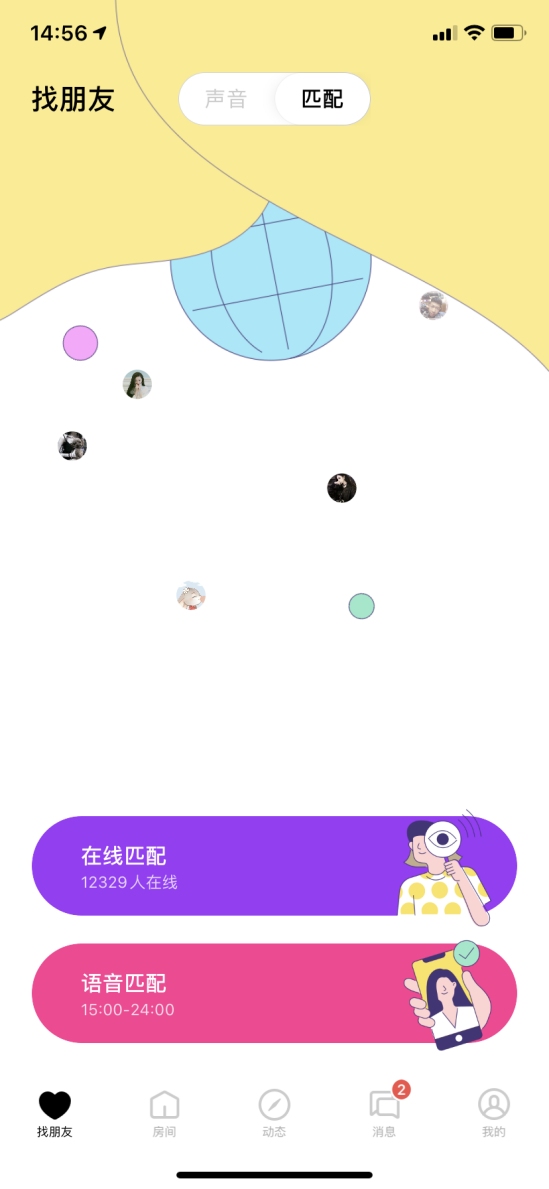 赫兹交友app图标