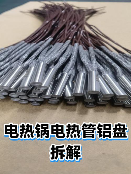 电炒锅加热管铝盘更换图标