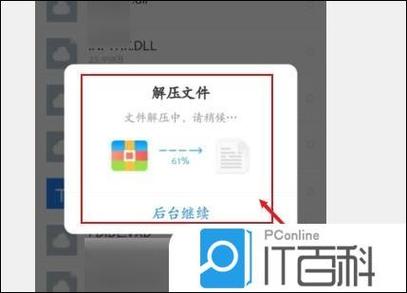 解压缩 百度网盘图标