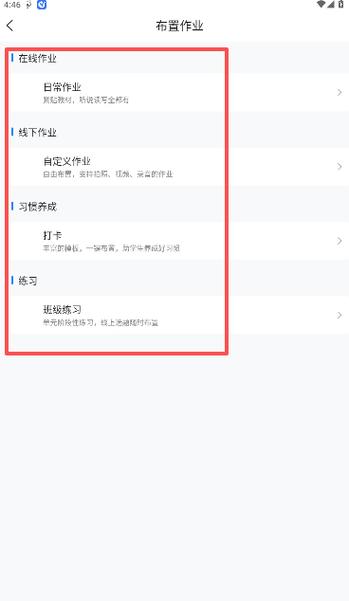 一起作业老师点评图标