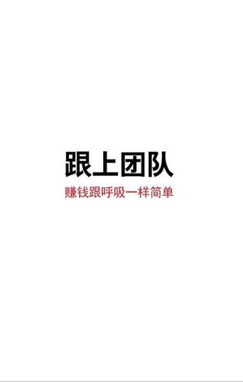 带赚团队靠谱吗