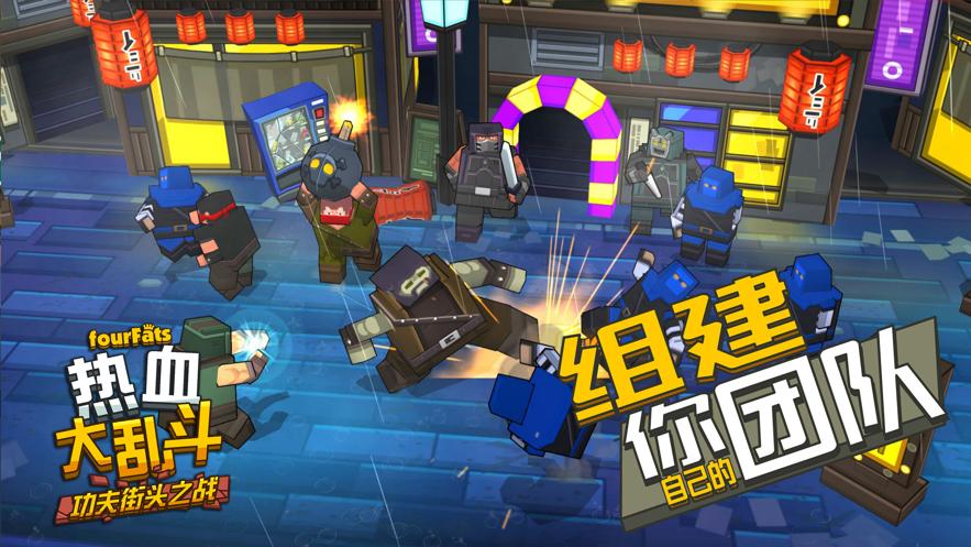 热血大乱斗老版本下载图标