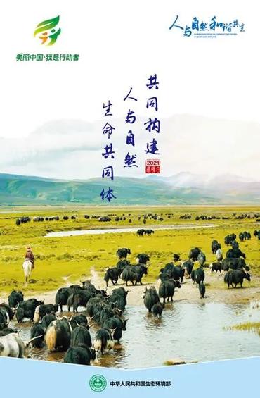 人与自然百度云截图