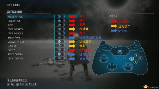 ps4鬼泣五如何设置中文