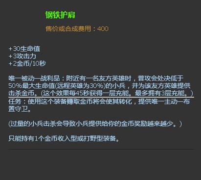 钢铁英雄作弊菜单修改器mod图标
