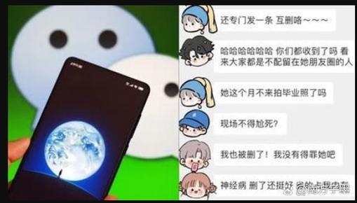 孩子被同学删除好友