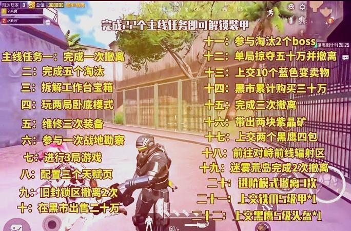 机甲任务一共有多少个任务图标