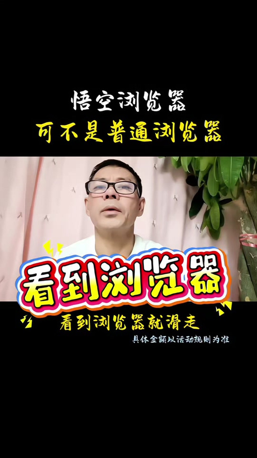 可扩浏览器截图