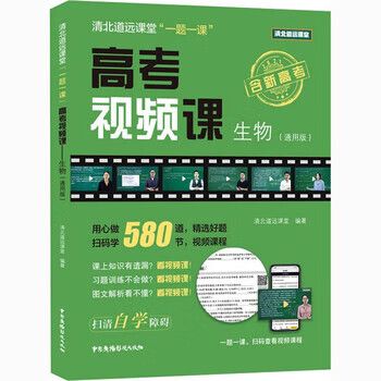 道远课堂有必要买吗图标