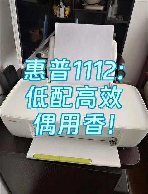 惠普1112常见故障图标