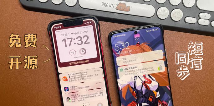 短信两个手机同步截图