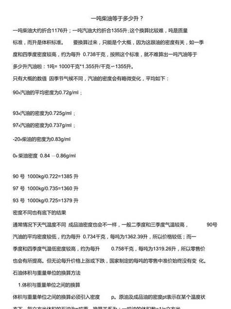升计算公式缩略图