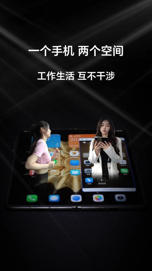 一个手机两个空间