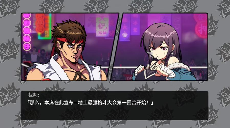 女拳主义fist移植版图标