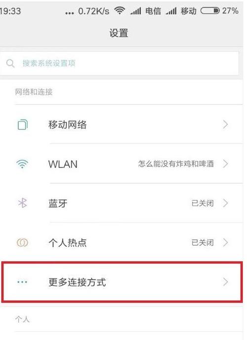 vivo共享wifi截图