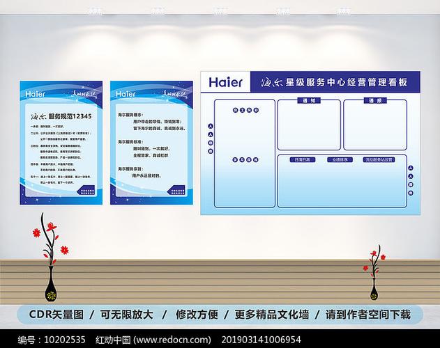 海尔员工工号图标