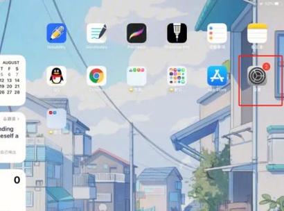ipad保存文件在桌面上图标
