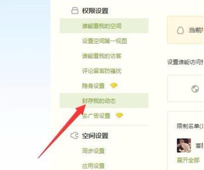 qq空间批量删除图标