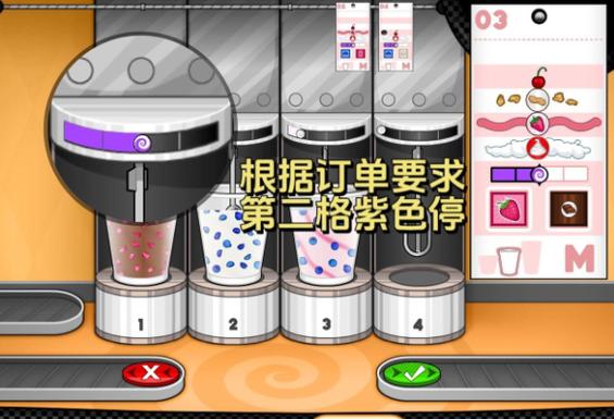老爹冷饮店豪华版无限金币截图