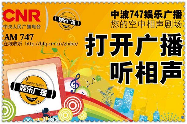 广播网在线收听图标