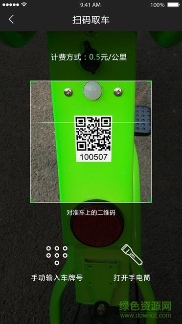 小鹿扫码截图