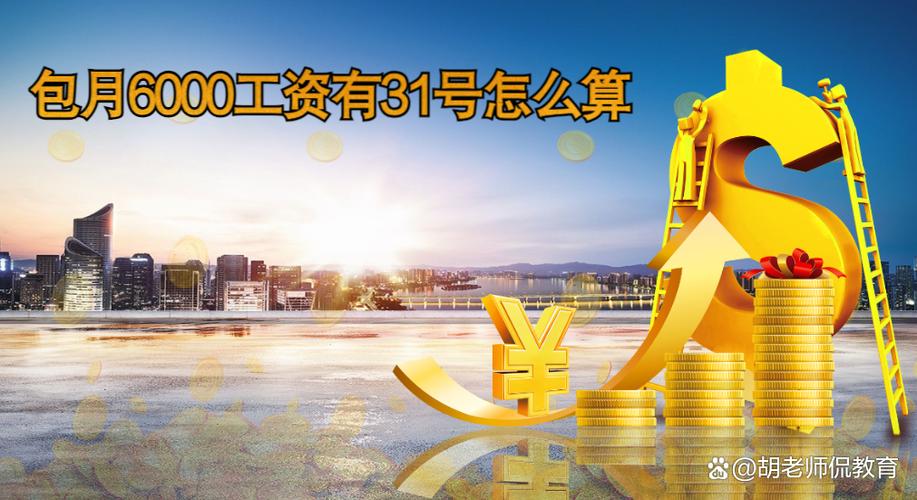 什么叫做包月工资图标
