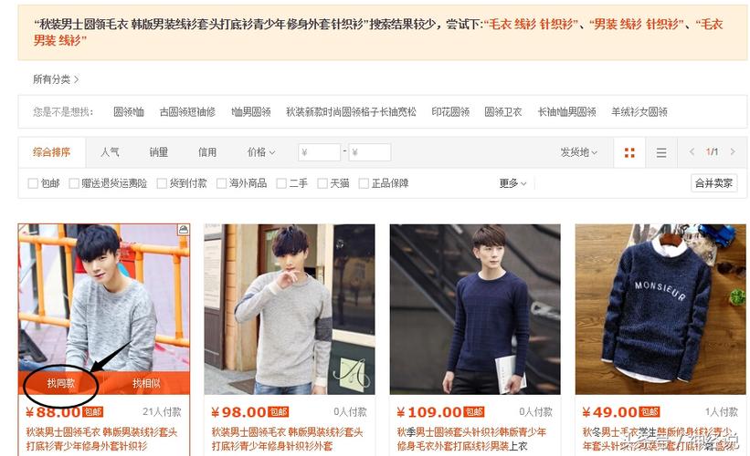 淘宝拍照找同款在哪里截图