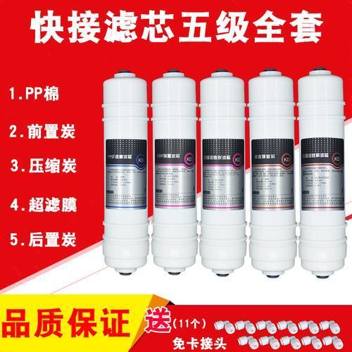 净水器滤芯显示红色