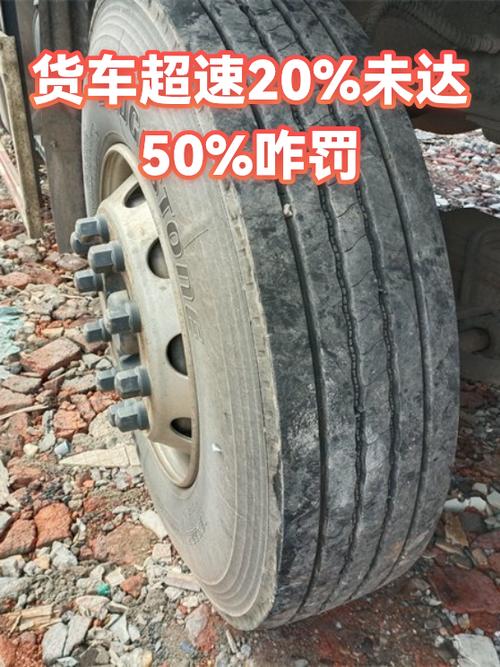 超速20%未达50%怎么处理