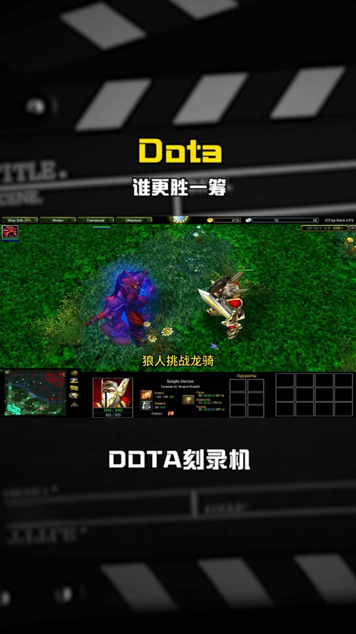 DOTA2龙骑图标