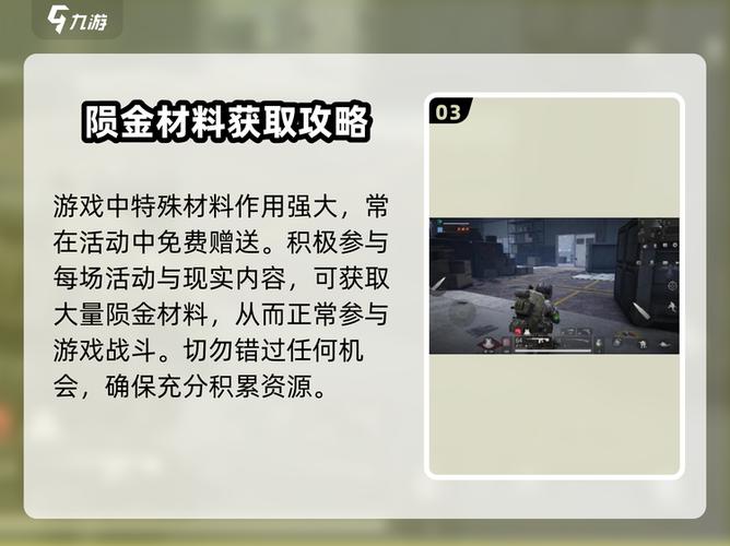 萤火突击无限陨金破解版图标
