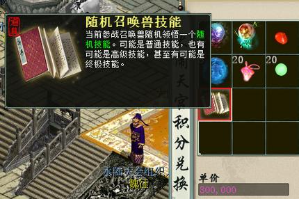 新大话西游2大闹天宫攻略2023图标