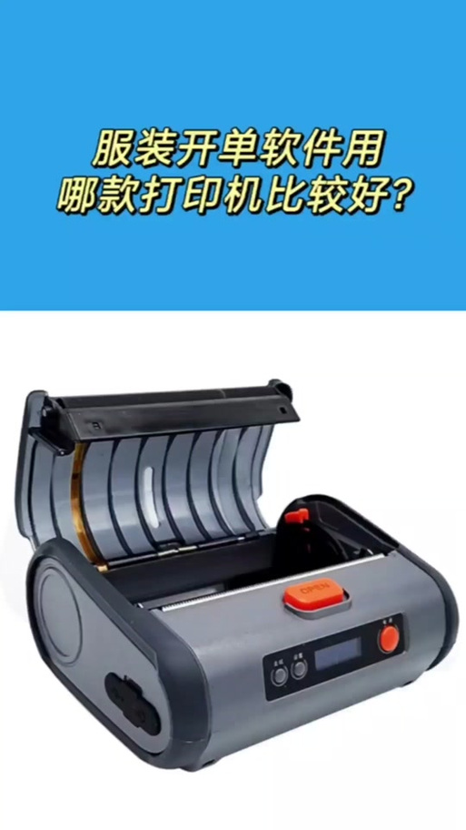 芝柯便携式打印机怎么使用截图