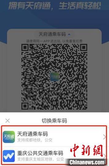 小程序乘车码可以用于公交吗图标