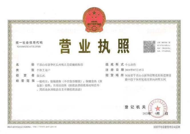 一个营业执照可以开两个美团吗截图