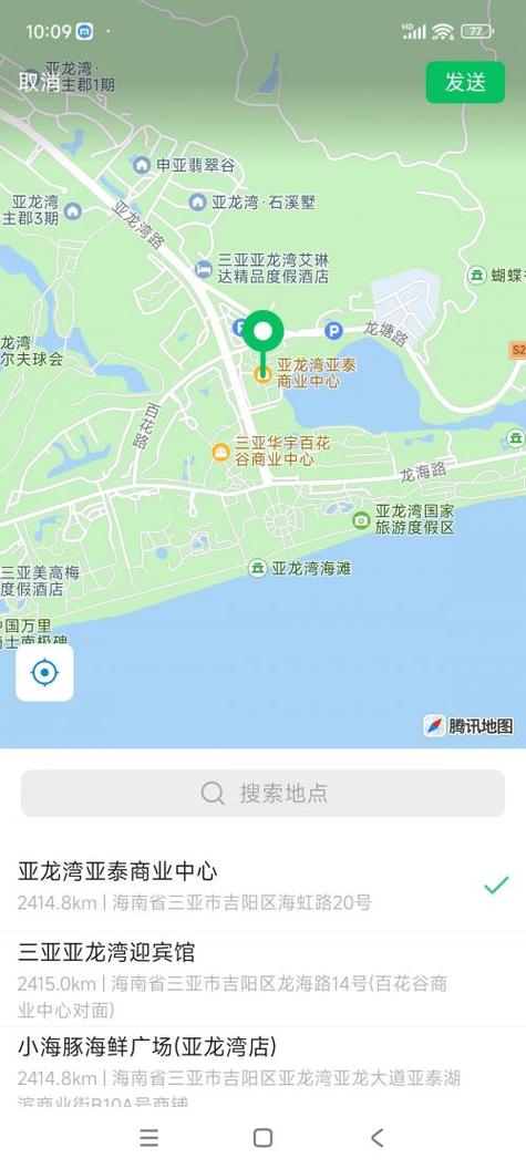 别人发共享位置能看到我的位置吗图标