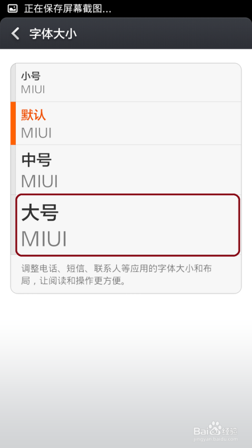 小米字体设置是灰色的点不动图标