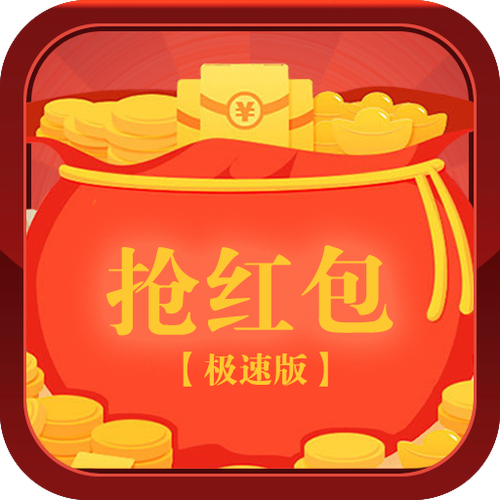 360抢红包图标