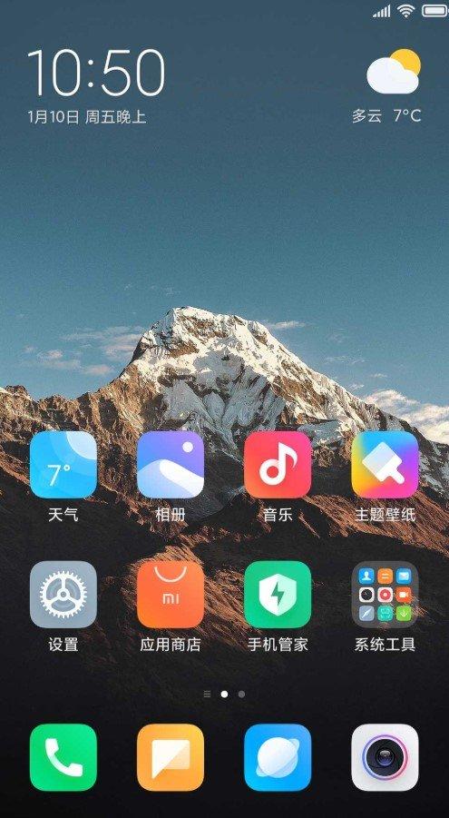小米note3升级miui11图标