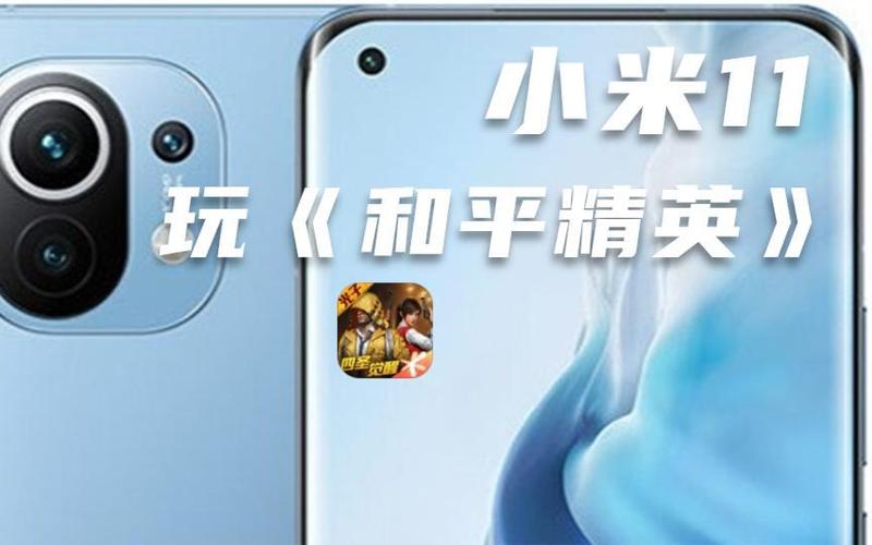 小米手机玩和平精英图标