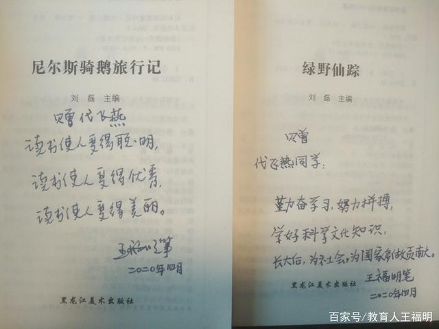 写在书本扉页的寄语图标
