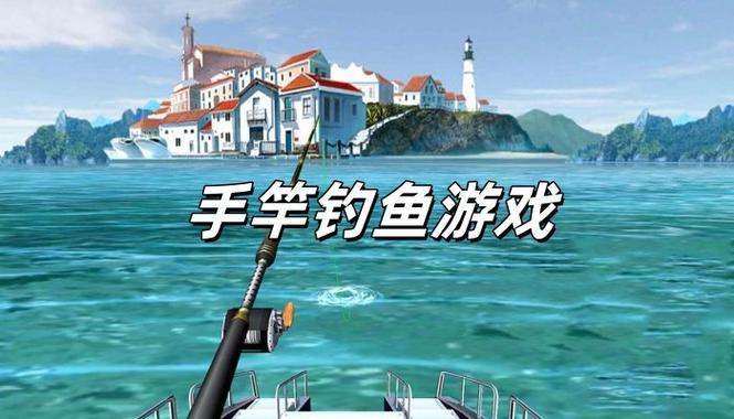 最真实的手竿钓鱼游戏图标