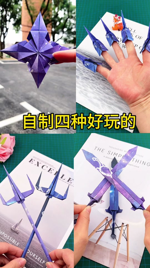 折纸大全简单又好玩图标