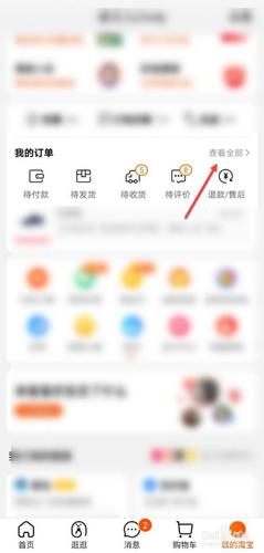 淘宝隐藏订单功能在哪图标