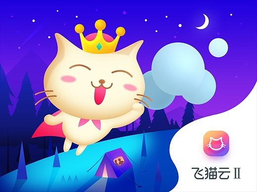 飞猫云视频资源截图