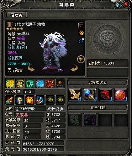 神鬼传奇vcd