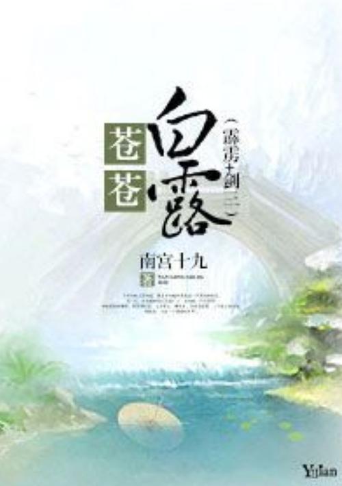 白露小说全文免费阅读图标