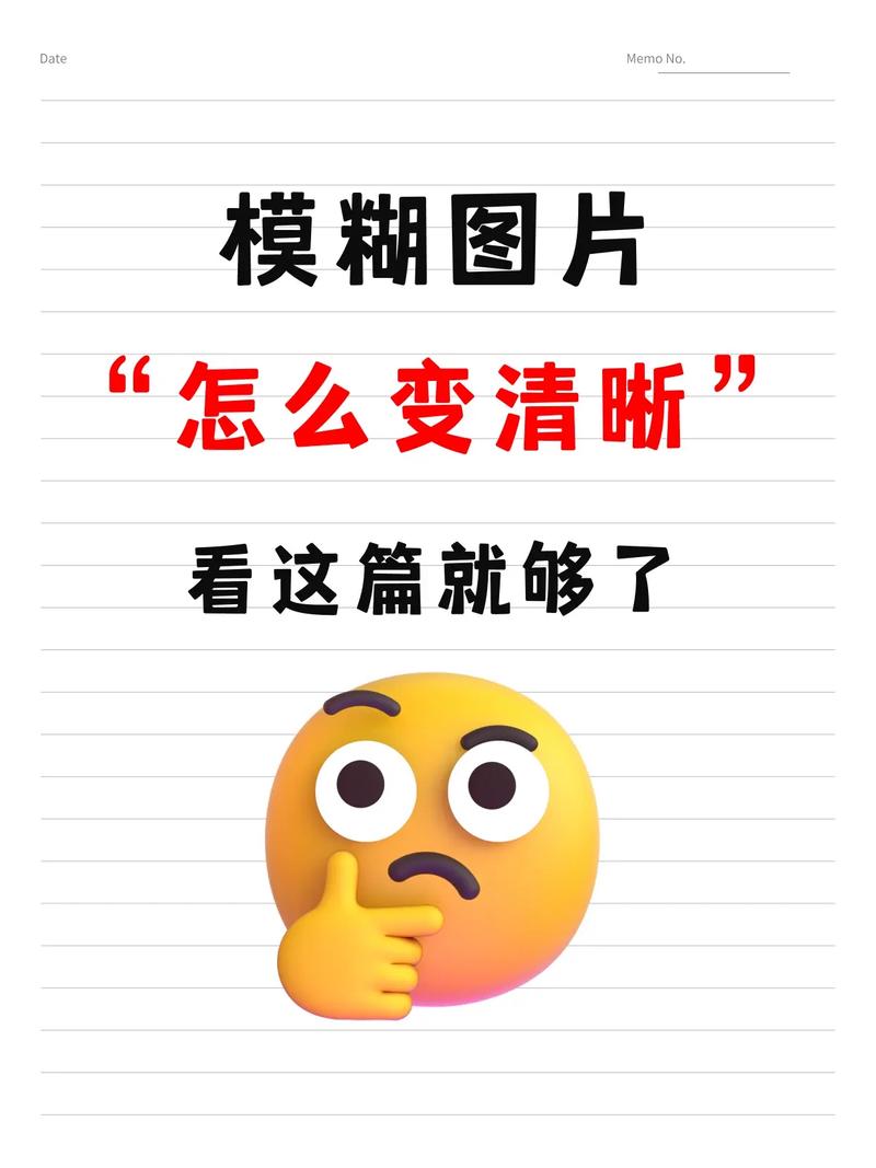 图片清晰度修复图标