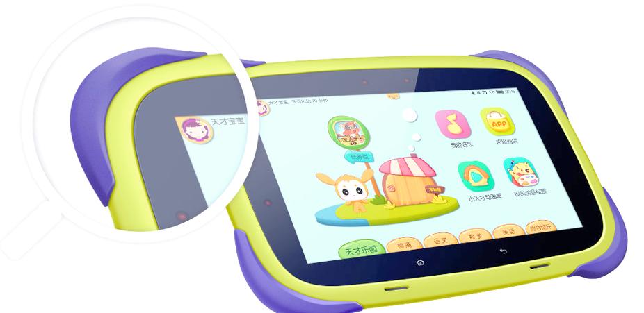 小天才k2截图