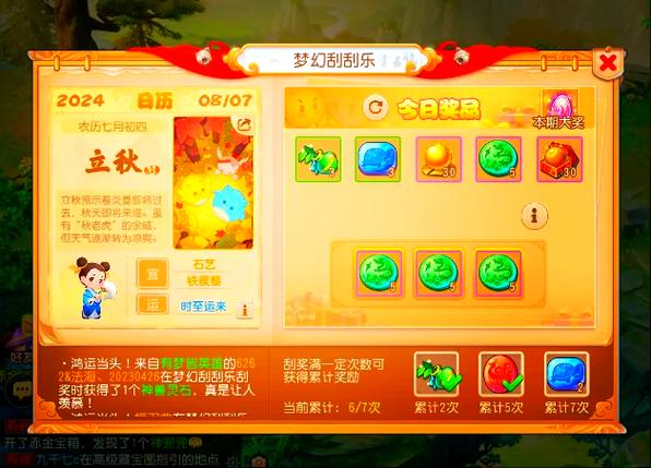 梦幻手游等级开放顺序